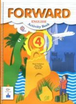 Английский язык. 4 класс. Forward. Рабочая тетрадь - Вербицкая М.В ...