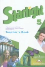 Starlight 6 (Звездный английский. 6 класс). Учебник - Баранова К.М ...