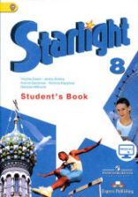 Starlight 6 (Звездный английский. 6 класс). Учебник - Баранова К.М ...