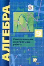Алгебра. 8 класс - А. Г. Мерзляк, В. М. Поляков.