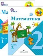 Математика. 4 класс. Поурочные планы к учебнику - Моро М.И. и др.