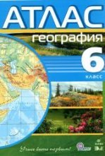 География. 9 класс. Атлас.