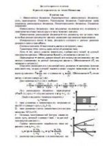 Скачать учебники по физике