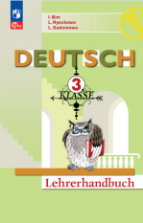 Немецкий язык - скачать учебники, пособия, самоучители