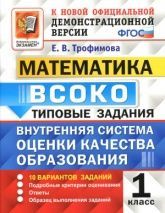Учебники по математике 1 класс скачать бесплатно