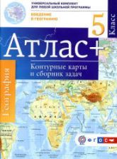 География 5 класс учебник скачать бесплатно