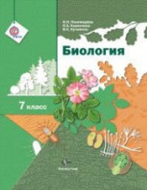 Биология. 7 класс - Константинов В.М. и др.