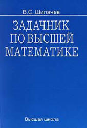Сборник задач по математике для поступающих во втузы. Под редакцией ...