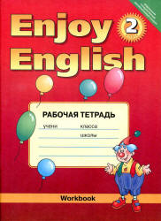 Enjoy English. 2 класс. Рабочая тетрадь - Биболетова М.З. и др.