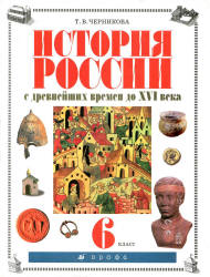 Всемирная история. 8 класс. Гисем А.В., Мартынюк А.А.