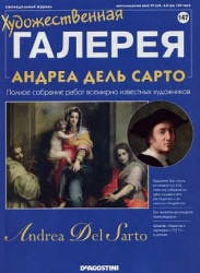 Андреа дель Сарто